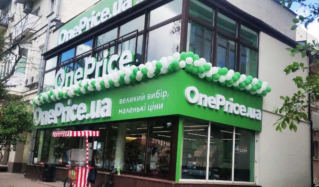 Мережа OnePrice відкриє в Україні перший продуктовий магазин у форматі ...